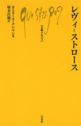 カトリーヌ・クレマン／著 塚本昌則／訳文庫クセジュ 990本詳しい納期他、ご注文時はご利用案内・返品のページをご確認ください出版社名白水社出版年月2014年05月サイズ155，3P 18cmISBNコード9784560509906新書・選書...