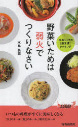 水島弘史／著青春新書PLAY BOOKS P-991本詳しい納期他、ご注文時はご利用案内・返品のページをご確認ください出版社名青春出版社出版年月2013年07月サイズ188P 18cmISBNコード9784413019910新書・選書 ブッ...