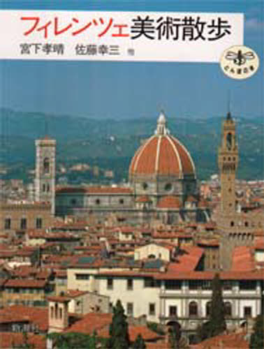 宮下孝晴／〔ほか〕著とんぼの本本詳しい納期他、ご注文時はご利用案内・返品のページをご確認ください出版社名新潮社出版年月1991年01月サイズ127P 22cmISBNコード9784106019913教養 雑学・知識 ビジュアルブック商品説明...