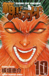 板垣恵介／著SHONEN CHAMPION COMICS本[コミック]詳しい納期他、ご注文時はご利用案内・返品のページをご確認ください出版社名秋田書店出版年月2007年12月サイズ176P 18cmISBNコード9784253209922コ...