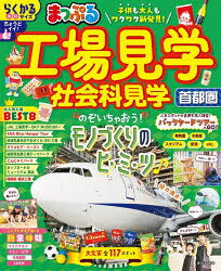 まっぷるマガジン本[ムック]詳しい納期他、ご注文時はご利用案内・返品のページをご確認ください出版社名昭文社出版年月2025年07月サイズ127P 23cmISBNコード9784398299925地図・ガイド ガイド マップルマガジン国内商品...