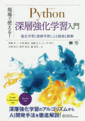 伊藤多一／著 今津義充／著 須藤広大／著 仁ノ平将人／著 川崎悠介／著 酒井裕企／著 魏崇哲／著本詳しい納期他、ご注文時はご利用案内・返品のページをご確認ください出版社名翔泳社出版年月2019年08月サイズ313P 21cmISBNコード9...