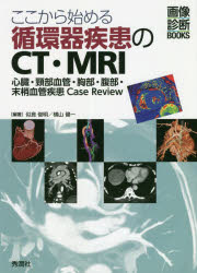 似鳥俊明／編著 横山健一／編著画像診断BOOKS本詳しい納期他、ご注文時はご利用案内・返品のページをご確認ください出版社名学研メディカル秀潤社出版年月2020年04月サイズ259P 26cmISBNコード9784780909937医学 臨床...