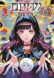 古賀新一／原作 山田J太／漫画チャンピオンREDコミックス本[コミック]詳しい納期他、ご注文時はご利用案内・返品のページをご確認ください出版社名秋田書店出版年月2023年05月サイズ174P 19cmISBNコード9784253239950...