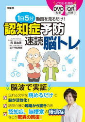 呉真由美／著 辻下守弘／検証本詳しい納期他、ご注文時はご利用案内・返品のページをご確認ください出版社名扶桑社出版年月2025年02月サイズ95P 26cmISBNコード9784594099954生活 健康法 健康法商品説明1日5分動画を見る...