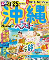 るるぶ情報版 九州 13本[ムック]詳しい納期他、ご注文時はご利用案内・返品のページをご確認ください出版社名JTBパブリッシング出版年月2024年05月サイズ106P 18cmISBNコード9784533159992地図・ガイド ガイド る...
