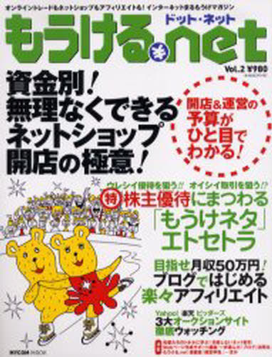 MYCOMムック本[ムック]詳しい納期他、ご注文時はご利用案内・返品のページをご確認ください出版社名マイナビ出版出版年月2006年02月サイズISBNコード9784839919993ビジネス ビジネス教養 インターネットビジネス商品説明もう...