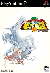 機種：プレイステーション2 サイズ：2 状態：中古 商品状態：無印 タイトル：半熟英雄4 ~7人の半熟英雄~ ジャンル：シミュレーション サブ属性：スクウェア・エニックス（SQUARE ENIX）　●●ディスク読み込み面は全商品業務用研磨機...