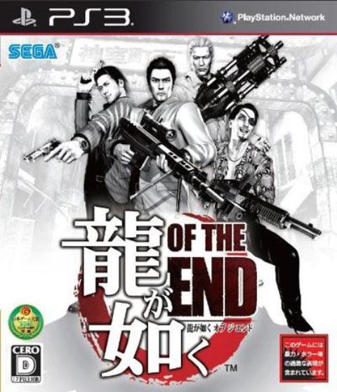 機種：PS3（プレイステーション3) サイズ：2 状態：中古 商品状態：無印 タイトル：龍が如く OF THE END ジャンル：アクション サブ属性：セガ　●●ディスク読み込み面は全商品業務用研磨機にて、研磨・クリーニング済みです！●●