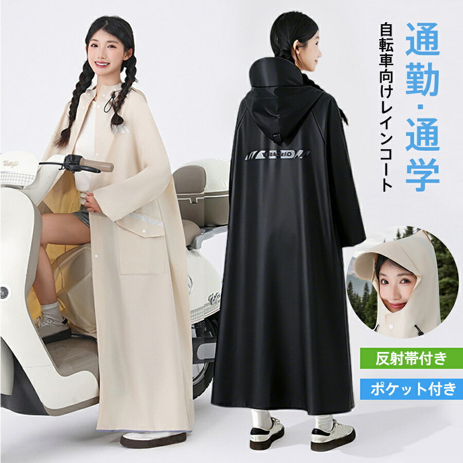 商品詳細: 適用身長: Lサイズ:約150-160cm XLサイズ:約160-170cm 2XLサイズ:約170-180cm ★検索キーワード:爆買 保育園 アウトドア ポケット付き カッパ 雨具 梅雨対策 キャンプ 撥水加工 多機能 蒸れ...