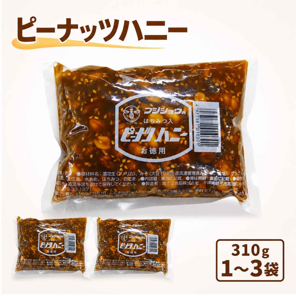 ★レビュー投稿でまる得クーポン配布中★ フジショウ ピーナッツハニー ピーナッツみそ 徳用 310g 1袋 みそ ピーナッツ はちみつ 健康 落花生 ギフト お取り寄せ 伝統 「ピーナッツハニー」 JC メール便 送料無料 自慢のロングセラ...