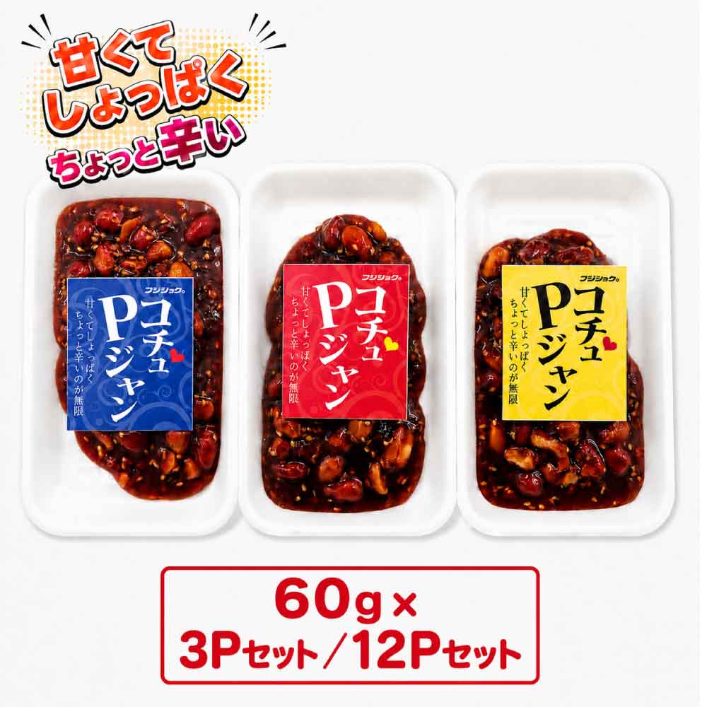 ★レビュー投稿でまる得クーポン配布中★ コチュPジャン 60g 【3Pセット／12Pセット】 韓国グルメ 富士正食品 フジショウ ピーナッツ コチュジャン スイーツ 辛味噌 ピーナッツみそ 落花生 千葉 名産 ご飯のお供 万能タレ「コチュP...
