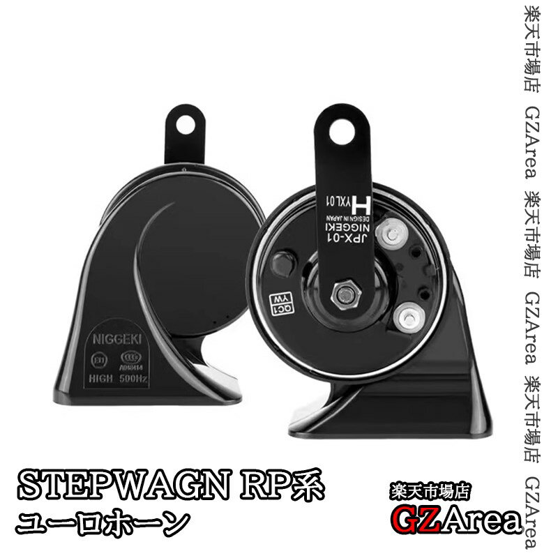 商品説明 適合機種 型式:ホンダ 新型 ステップワゴン RP6 RP7 RP8新型ステップワゴン新型ステップワゴンスパーダ新型ステップワゴンエアー対応年式：2022年(令和4年)5月〜現行車両 商品内容 セット内容：2pcs仕様：125db...