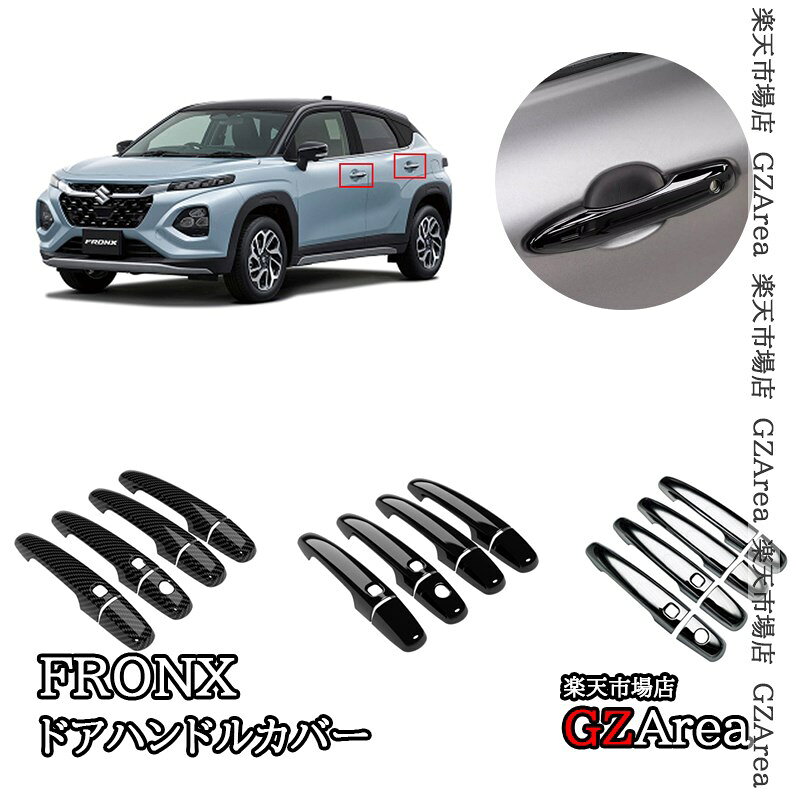 商品説明 適合車種 ■スズキ フロンクス（FRONX）対応グレード：ベースグレード（WDB3S）、ベースグレード 4WD（WEB3S）対応年式：2024(令和6)年10月〜 商品内容 セット内容：8pcs仕様：メッキ鏡面仕上、ピアノブラック...