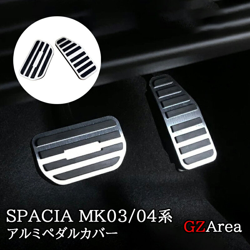 商品説明 適合機種 ■スズキ スペーシア MK94S (2023年11月〜)■スズキ スペーシア カスタム MK54S MK94S (2023年11月〜)■スズキ スペーシア MK53S（2017年12月〜）■スズキ スペーシア カスタム ...
