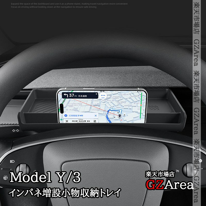 商品説明 適合機種 ■テスラ Model 3グレード：全グレード対応対応年式：2023年9月モデル〜■テスラ Model Yグレード：全グレード対応対応年式：2025年1月モデル〜 商品内容 セット内容：1pcs仕様：ブラック、グレー 2仕...