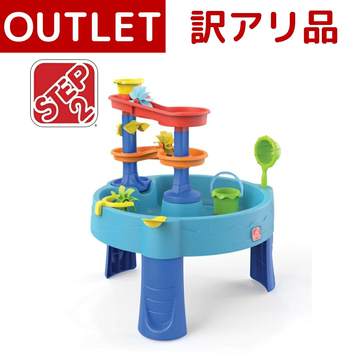 商品情報ブランドステップ2 (STEP2)外形寸法約H 83 x W 70 x D 70 cm重量約4.53kg推奨最低年齢1.5才以上容量最大15.1リットルの水を保持組み立て必要遊び方・トレイから水をすくいあげて、テーブル上部のスピナー...