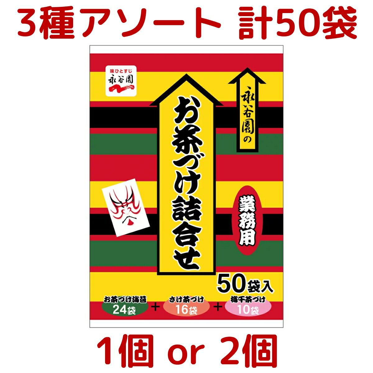 商品情報品名お茶づけ原材料【お茶づけ海苔】調味顆粒（食塩、砂糖、抹茶、昆布粉）、あられ、海苔、調味料（アミノ酸等）【さけ茶づけ】調味顆粒（食塩、鮭エキス、砂糖、抹茶、鰹節エキス、鰹節粉、魚介エキス、昆布粉）、あられ、鮭フレーク、海苔、調味料...