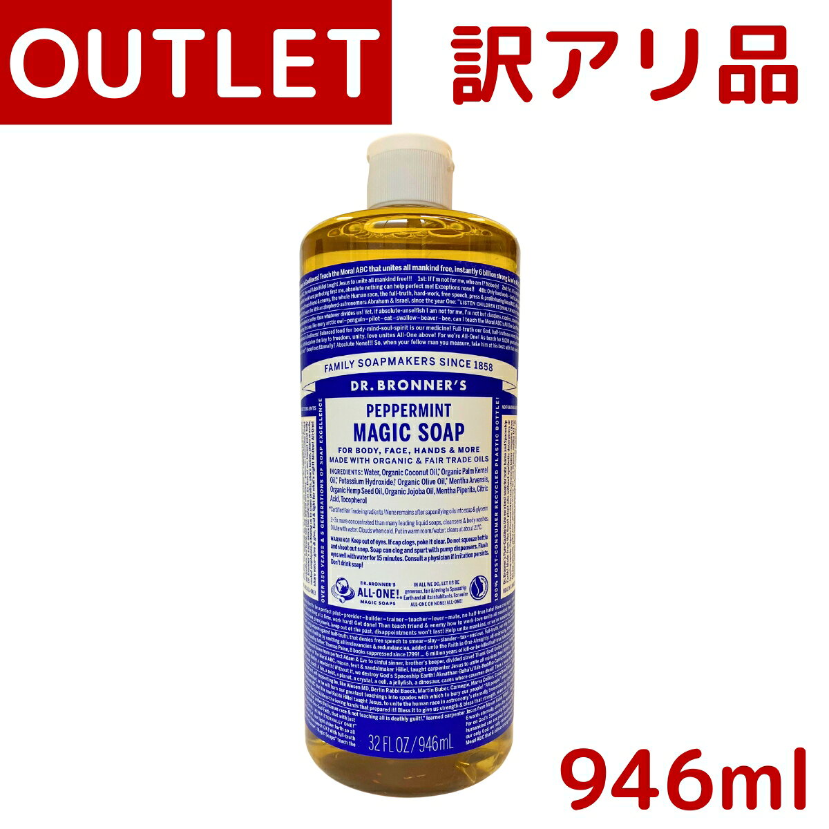 商品情報商品名ドクターブロナー マジックソープ PE ペパーミント内容量946mL販売業者名株式会社ネイチャーズウェイ生産国アメリカ全成分水、ヤシ油、パーム核油、水酸化K、オリーブ果実油、メンタアルベンシス葉エキス、アサ種子油、ホホバ種子油...