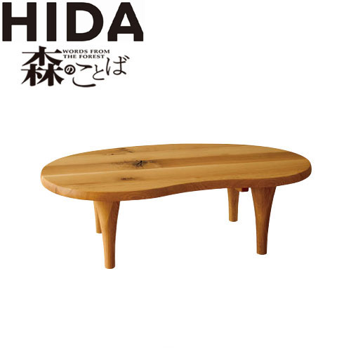 商品説明商品名飛騨産業森のことば ビーンズ型リビングテーブルSN116Tサイズ 幅110×奥行66.5×高さ34.5cm天板厚3.5cm材質 ホワイトオーク （節入り)節の位置は、商品によって異なります。配送について軒先渡し北海道・東北・九...