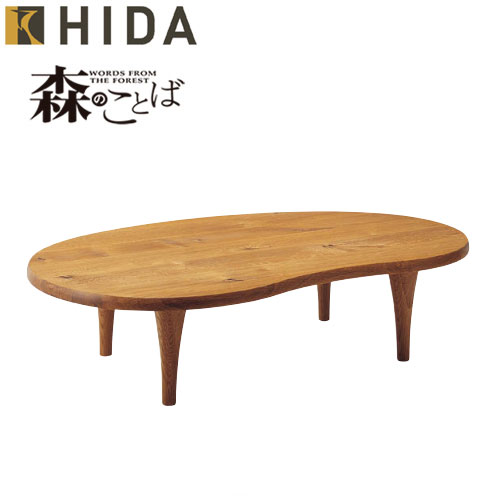 商品説明商品名飛騨産業森のことば ビーンズ型リビングテーブル（ハイタイプ）SN118Hサイズ 幅145×奥行87.5×高さ39.5cm天板厚3.5cm材質 ホワイトオーク （節入り)節の位置は、商品によって異なります。配送について軒先渡し北...