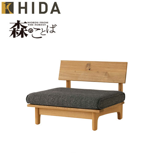 商品説明商品名飛騨産業　森のことば ソファー1P（肘なし） サイズ幅88×奥行84×高さ67.5 SH36 張地その他の張地は飛騨産業ホームページにてご確認ください。 配送について開梱設置配送北海道・東北・九州は追加送料が掛かります。沖縄県...