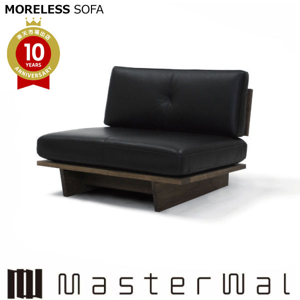 商品説明メーカー名マスターウォール 品名MORELESS SOFA材質 フレーム：無垢材/オイル仕上げ クッション部：ウレタンフォーム 張地：ファブリック/張込み サイズ W900×D860×H620mm　SH320 配送について開梱設置配...