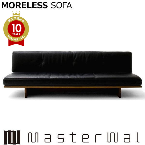 商品説明メーカー名マスターウォール 品名MORELESS SOFA材質 フレーム：無垢材/オイル仕上げ クッション部：ウレタンフォーム 張地：ファブリック/張込み サイズ W1600×D860×H620mm　SH320 配送について開梱設置...