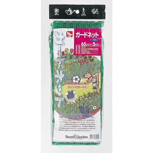 ■キンボシ ガードネット 65cm×5m ■ペットや小動物から大切なお庭を守る！ ・ペットや外部侵入してくる小動物から大切なお庭を守る、頼もしいフェンスガードネット！・グリーンカラーのネットなので、お庭の緑に溶け込み外観を損なうことなく美観...