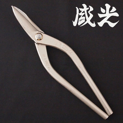 ひとつの鋏で色んな鋼が切れる！SLD鋼を採用！ ■盛光 金切鋏 MR-SLD-α 柳刃240 はがねで決まる！鋏の性能。 鋏の切れ味の良し悪しははがねの特性に左右されます。 盛光では、ひとつの鋏でどんな鋼板でも切れる高品位の鋏の要望に応える...