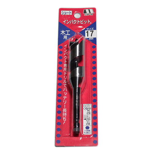 スターエム 木工用ドリル インパクトビット ショート 17mm 一般木材用 No.7S 6.35mm六角軸 ドリル先端が先ネジタイプです 先ネジの回転力を利用して、押さえつけなくてもスムーズな穴あけが可能です 先ネジとケガキ刃を従来ドリルよ...