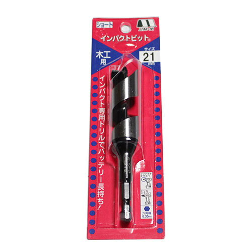 スターエム 木工用ドリル インパクトビット ショート 21mm 一般木材用 No.7S 6.35mm六角軸 ドリル先端が先ネジタイプです 先ネジの回転力を利用して、押さえつけなくてもスムーズな穴あけが可能です 先ネジとケガキ刃を従来ドリルよ...