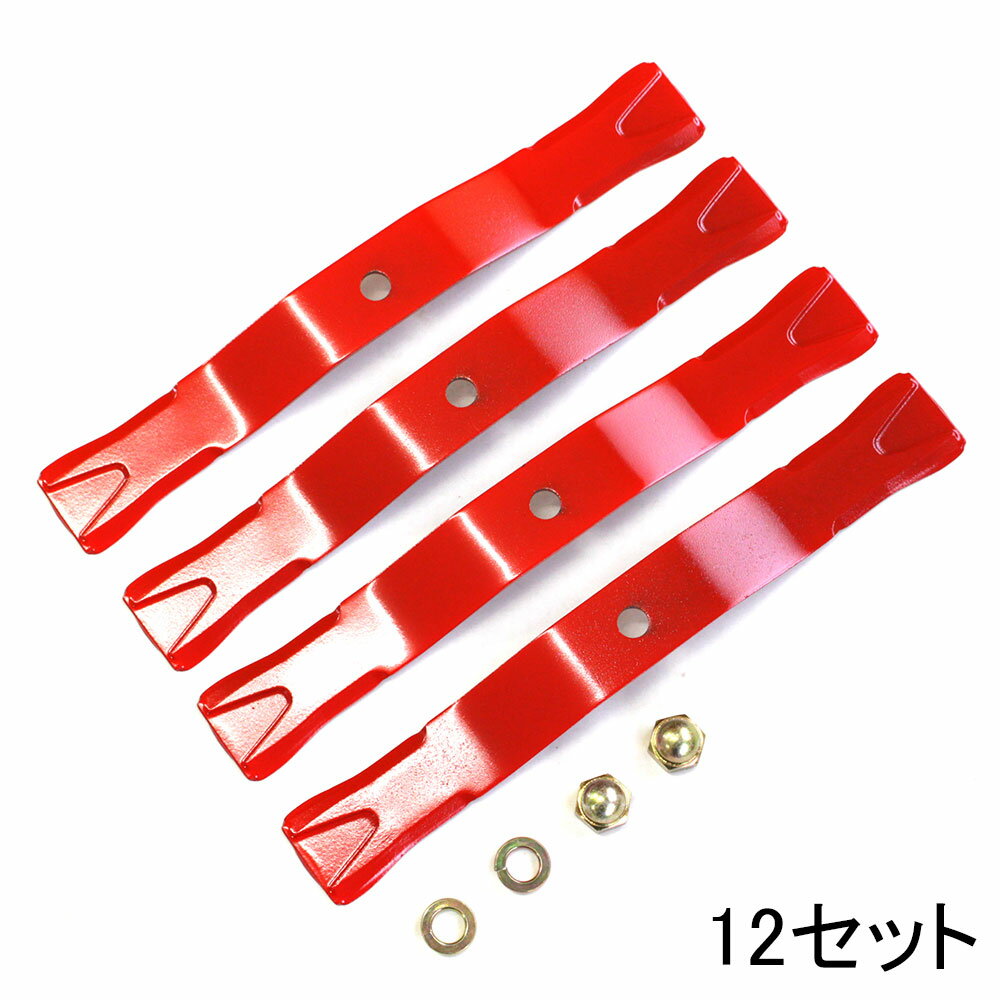 自走式草刈機用バーナイフ 替刃 最強スパイダー 255mm No.98016 (刃4枚、袋ナット、ワッシャー)×12セット 幅広鍛造で従来品より耐久性UP！！ 高靭性・耐摩耗性に優れた特殊鋼を使用！ 仕様 品名 自走式草刈機用バーナイフ 替...