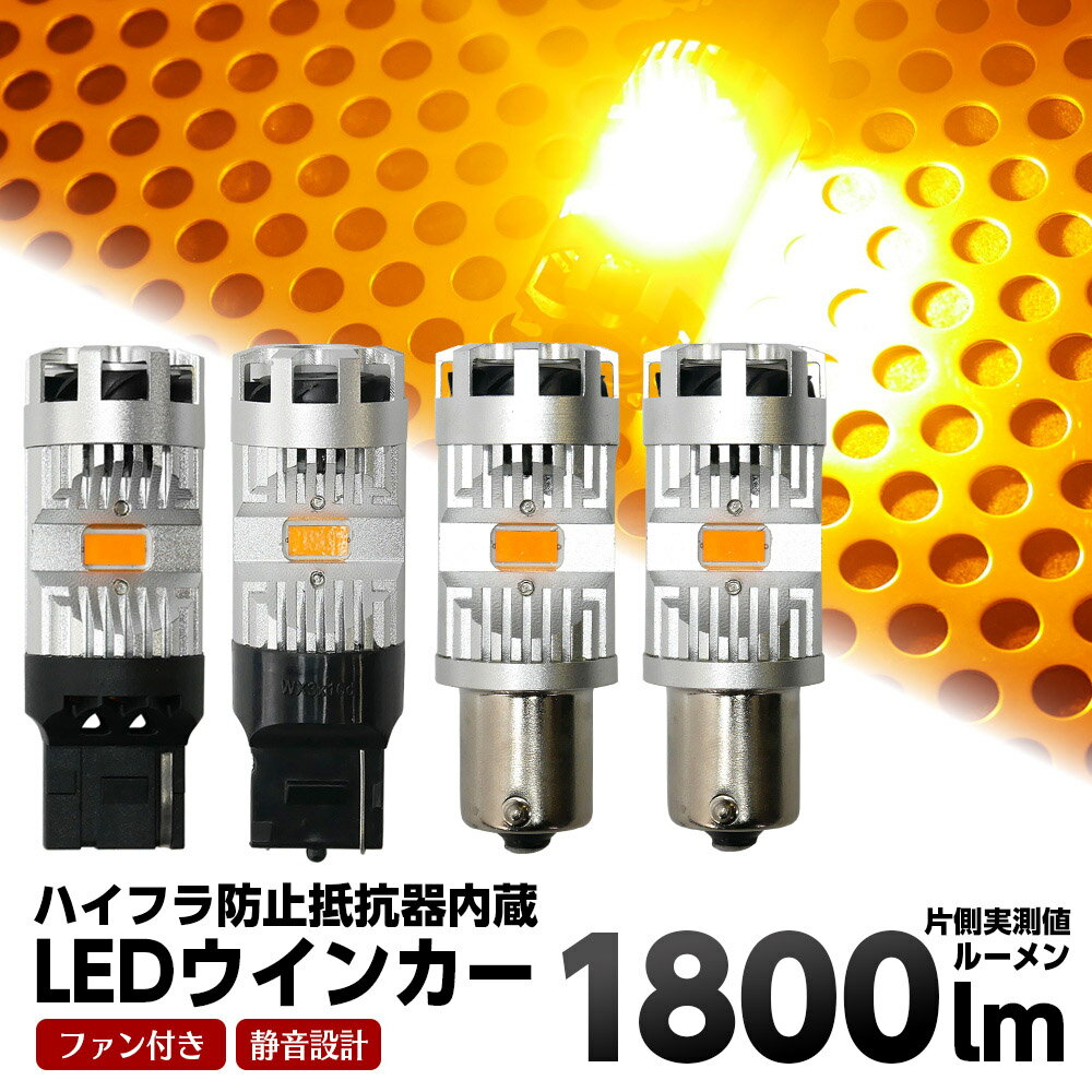 他社よりイイモノ、本気で揃えてます!!T20 S25 led / ウインカー専用 led アンバー / t20 led / s25 シングル / ウインカー t20 S25 ledウインカーに最適 12V専用 LEDバルブT20/S25各種...