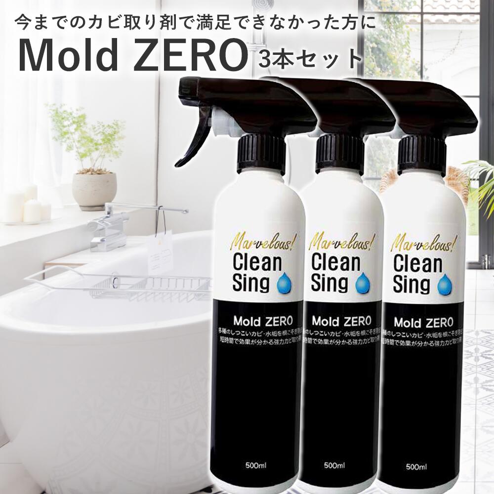 関連キーワード Mold ZERO モールドゼロ カビ取り剤 強力カビ取り 除菌剤 カビ対策 かびとり カビとり 黒カビ 赤カビ 浴室 カビ キッチン カビ 洗面所 カビ 排水口 カビ 壁紙 カビ 木材 カビ 畳 カビ タイル カビ シンク...