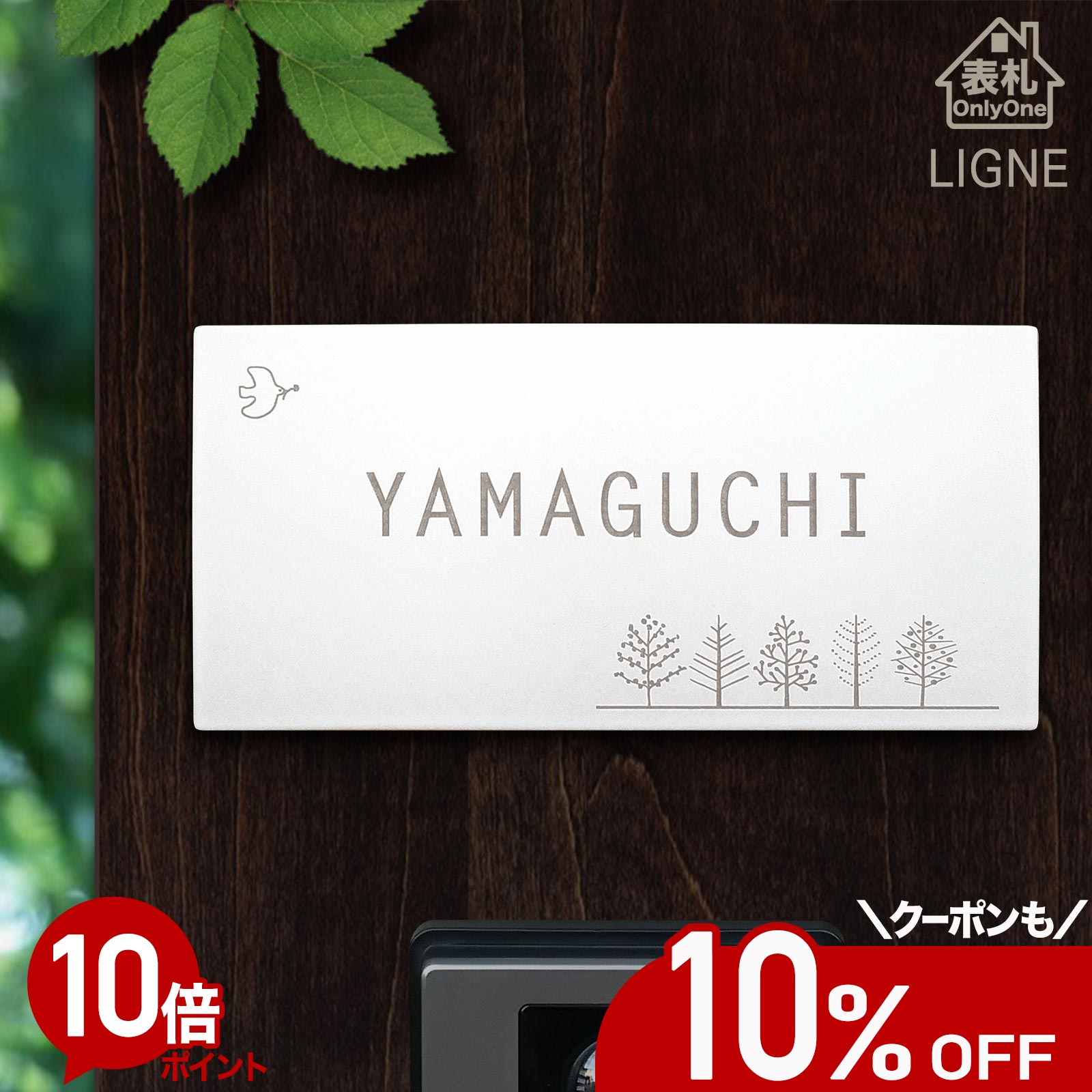 商品詳細 サイズ 約W192mm×H92mm 厚み 約9mm 材質 セラミックタイル タイル色 40.ピュアホワイト(マット) 仕様 レーザー彫刻（凹文字／文字彫り込み） レイアウト おまかせとなります。 文字色 素彫りしたタイル地の色 ※...
