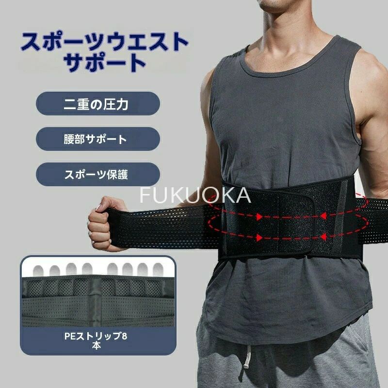 サイズ推奨ウエスト周り（参考）S 76?92cm M 82?99cm L 90?106cm 【商品名】スポーツ用腰サポーター（運動用）【カラー】ブラック（黒）【サイズ展開】S / M / L【重さ】約225?265g（1個あたり）【パッケー...