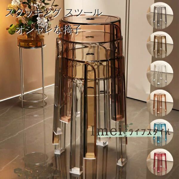 原産国:中国素 材:プラスチック色:type1 type2 type3 type4 type5 type6サイズ:【F】30*28*46cm(約)荷重:170kg※注意：※入荷時期により生地の色味、光沢感など若干違いが出る場合も御座いますが...