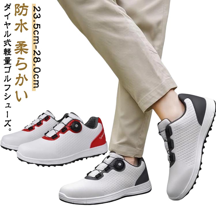 ダイヤル式軽量ゴルフシューズ。通気性と汗吸収性に優れた柔らかい生地で蒸れにくく快適！軽量で長時間履いても疲れにくい！ダイヤル式靴紐で着脱が簡単！ サイズ 37(23.5cm) 38(24.0cm) 39(24.5cm) 40(25.0cm)...