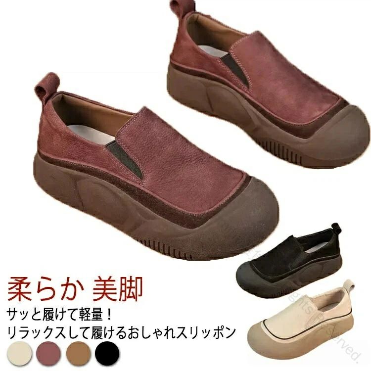 サッと履けて軽量！リラックスして履けるおしゃれスリッポンアウトソールには耐摩耗性に優れたラバーを使用し、滑りにくく、旅行やショッピングでも、足が疲れず快適に過ごせるので、安全で快適な歩行を実現します履き心地にもしっかりとこだわり、日本人に合...