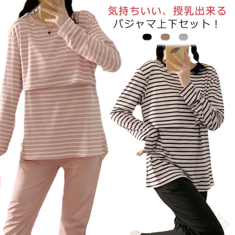 気持ちいい、授乳出来るパジャマ上下セット！おしゃれなボーダー柄なので、トップスは普段着としても着用可能。トップスは授乳しやすいクロスオープン型、パンツはアジャスターでウエスト調節のしやすい！カップ付きなので入院、産後などにも対応できる一着。...