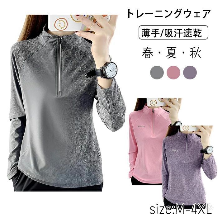 商品仕様 【デザイン性】シンプルで無駄のないすっきりとしたデザインで、スタイリッシュにコーデが決まる！ どんな動きにもフィットするスポーツトップスの登場です！ 着心地抜群でスポーツスタイルに1枚は持っていたいを叶えるオススメアイテムです。 ...