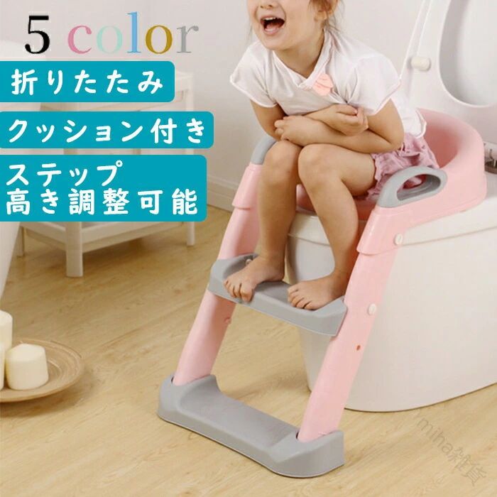 .トイレトレーニング に最適 な 補助便座 と 踏み台 です。ステップ 幅 調整可能 で 折りたたみ 式、子供用 の 練習台 として 安全 かつ 安定 した デザイン。男の子 女の子 赤ちゃん の トイレ練習 に最適で、清潔 に使え ギフト...