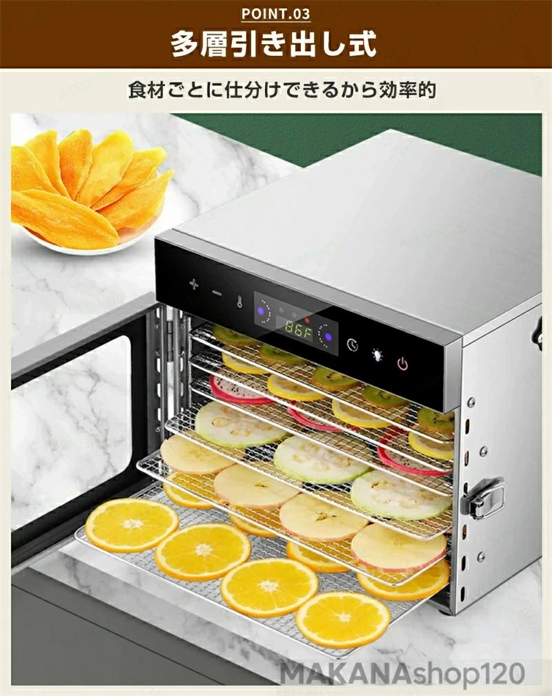 商品詳細 製品仕様 材質：ステンレス+アルミ合金+ガラス 消費電力： 　・6層・8層タイプ-400W 　・12層・18層タイプ-800W タイマー：1〜24時間（30分単位で設定可能） 温度調節：30〜90℃（5℃単位で調整可能） トレイサ...