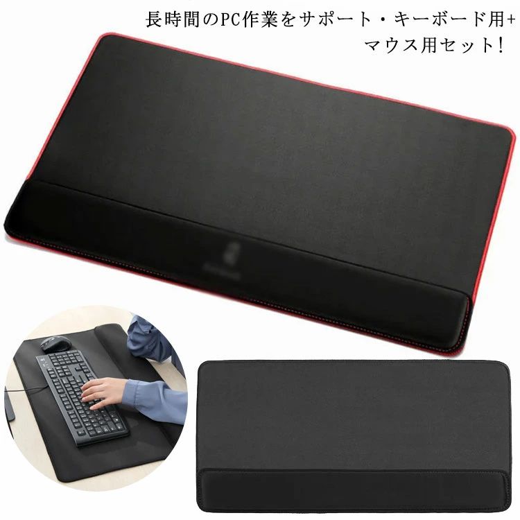 長時間のPC作業をサポート・キーボード用+マウス用セット! 反発弾性が非常に小さく、優れた衝撃吸収性能を持っています。キーボードやマウスを使う手首の下に敷いて使用します。お仕事でのキータイピングや、長時間のパソコン作業による手の痛みや首、肩...