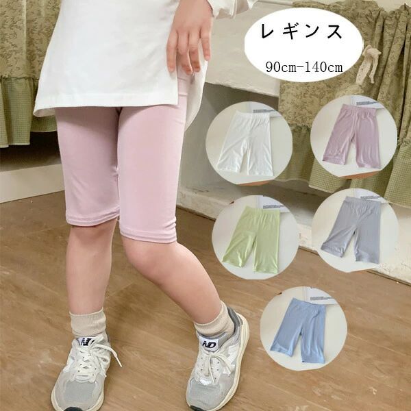 原産国:中国素 材:綿90%色:ホワイト ピンク グリーン グレー ブルーサイズ:【 90】ズボンの丈/29cm ウエスト/36cm 参考身長:75-85cm【100】ズボンの丈/31cm ウエスト/38cm 参考身長:85-95cm【11...