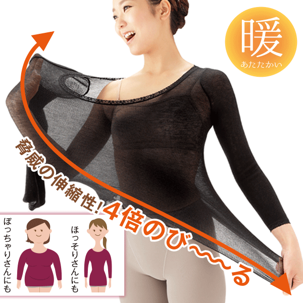 ★薄くて暖かい発熱繊維インナー。旅行の下着にも 品名 薄伸暖衣シルキープラス 色柄 ブラック・ワイン 材質 身生地：綿35％・アクリル31％・キュプラ19％・シルク12％・ナイロン2％・ポリウレタン1％ レース部分：ナイロン　ポリウレタン ...
