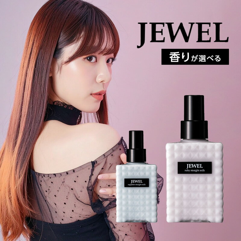 商品名ケアネス ジュエル ストレートミルク 130ml区分化粧品（スキンケア用品）※合わない場合は利用を中止し医師へ相談ください。 製造国日本製広告文責株式会社BYUJIN　TEL:03-6868-4968エビデンス成分・ルビー 水,ジメチ...