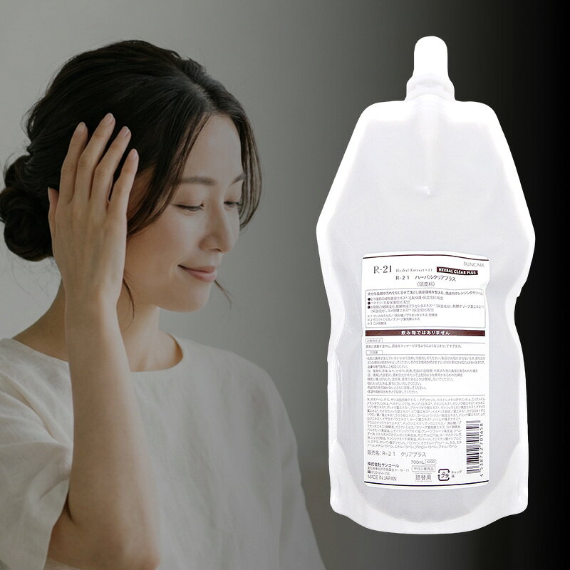 商品名サンコール R-21 ハーバルクリアプラス 700ml 詰替用区分化粧品（ヘアケア用品）※合わない場合は利用を中止し医師へ相談ください。 製造国広告文責株式会社BYUJIN　TEL:03-6868-4968エビデンス成分商品サイズ0商...