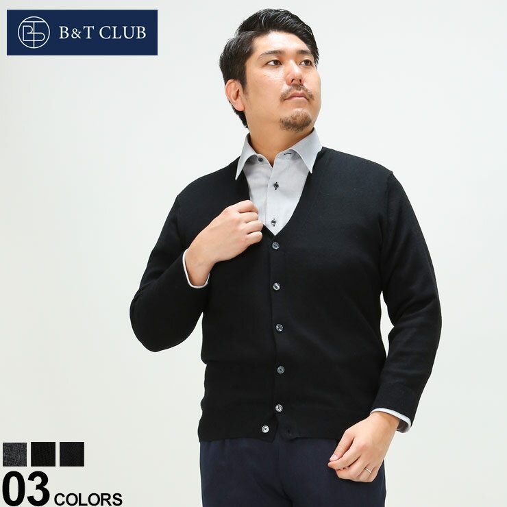 メリノウールを100％使用した天竺編み 無地 ボタン カーディガンです。生地に特殊な加工を施すことで、洗濯などでできる毛玉ができにくいつくりとなっているので、長くご愛用頂けます。定番のカーディガンはビジネススタイルのアクセントとして、またカ...